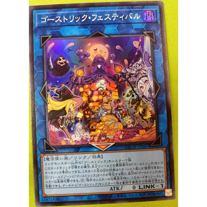 [福順遊戲卡鋪] 現貨 遊戲王 1107 BACH-JP047 鬼計狂歡節 亮面 日紙 | 蝦皮購物