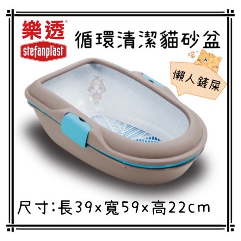 ~Petroyal~ 樂透 循環貓砂盆 懶人貓砂盆 告別鏟屎官 3層貓砂盆 開方式貓砂盆 | 蝦皮購物