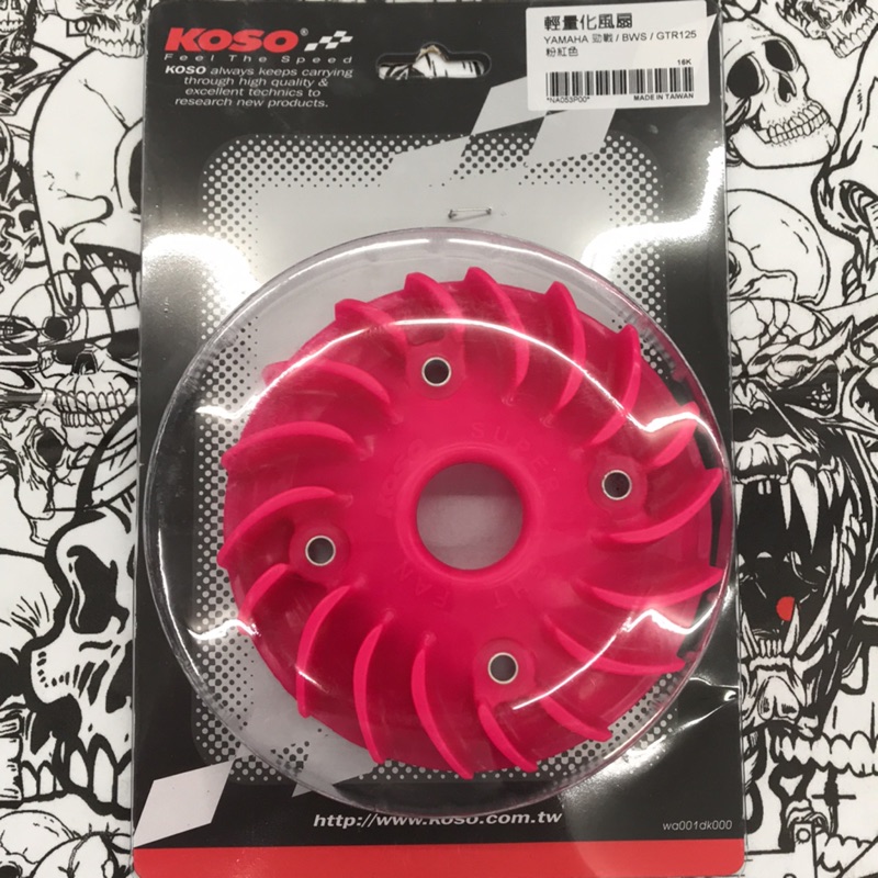 🌟Koso輕量化風扇 勁戰車系 BWS車系 GTR車系 | 蝦皮購物