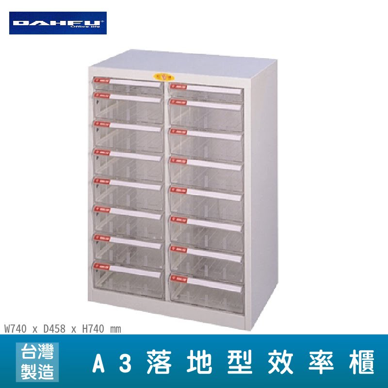【分類保存】大富 SY-A3-330G A3落地型效率櫃 (辦公室/抽屜收納櫃/公文櫃/文件櫃/檔案櫃/資料櫃) | 蝦皮購物