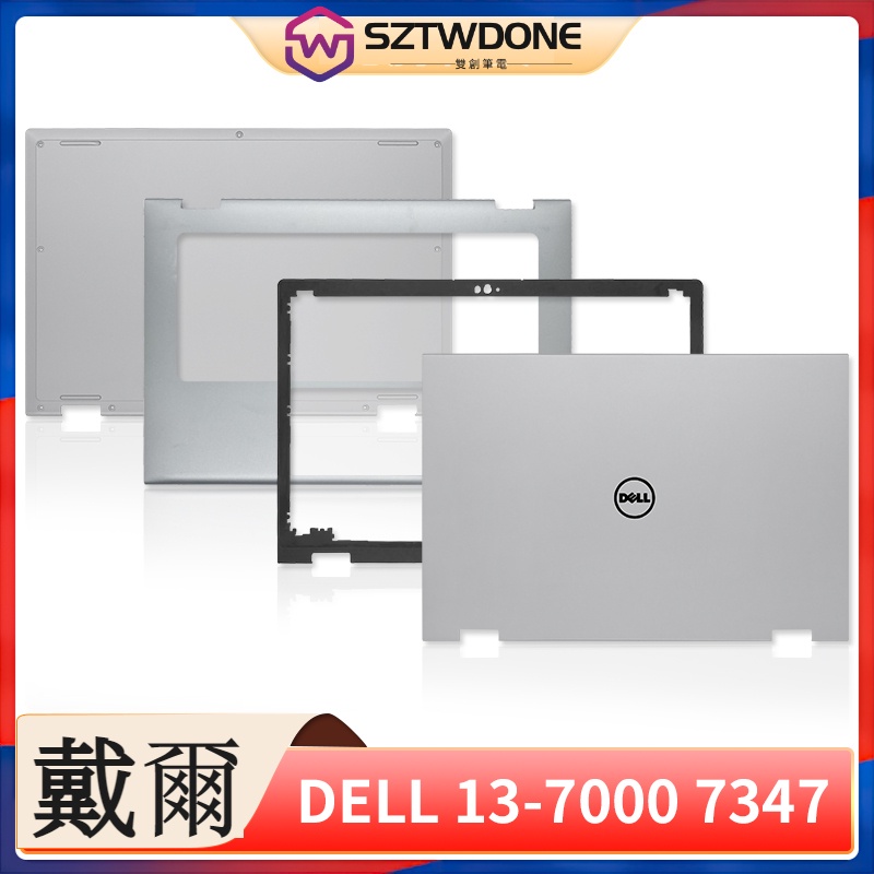 Dell 戴爾 Inspiron 13 7000 7347 7348 A殼 B殼 C殼 D殼 筆電外殼 掌托 螢幕框屏框 | 蝦皮購物