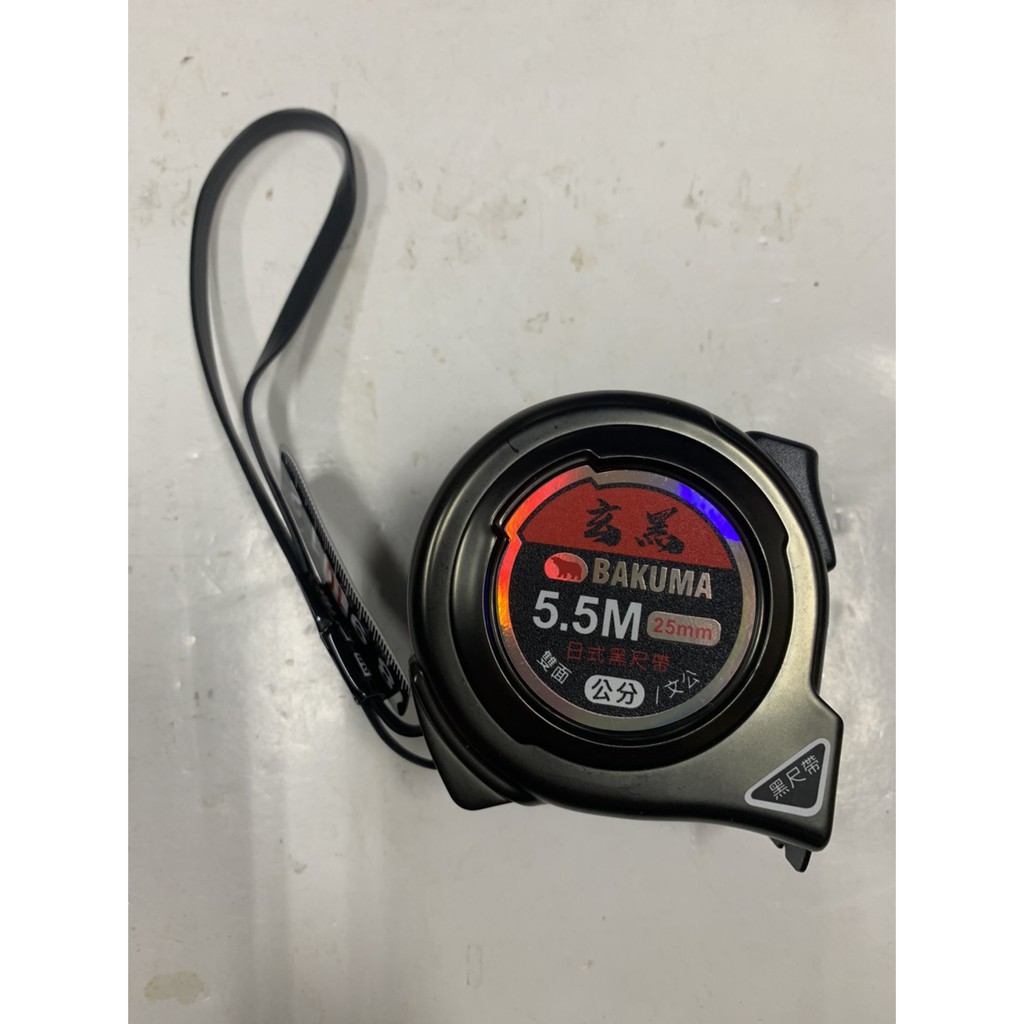 BAKUMA 熊牌 玄黑 雙面捲尺 黑尺帶 霧面 鋼捲尺 自動捲尺 超高挺立度 5.5M*25mm 台尺 公分 文公 | 蝦皮購物