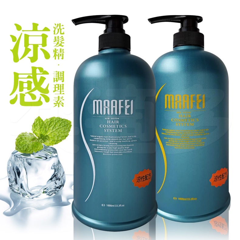 Marfei瑪菲葉綠素洗髮精/調理素 1000ml/罐 涼性配方 洗髮精 護髮乳 | 蝦皮購物