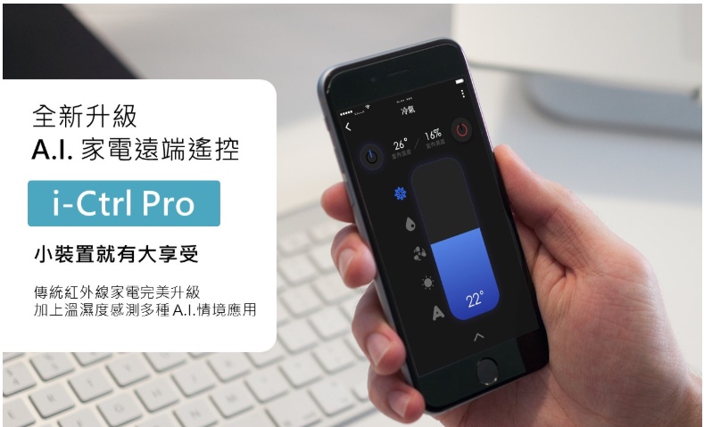 艾法科技AIFA i-Ctrl Pro家電遠端智能遙控器智慧家庭冷氣風扇手機app遠端遙控CCAJ16LP3600T1 | 蝦皮購物