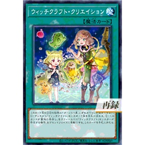 12/26發售後出貨 Secret Shiny Box SSB1-JP020 魔女工坊 巫術 創作 NP 普鑽 | 蝦皮購物