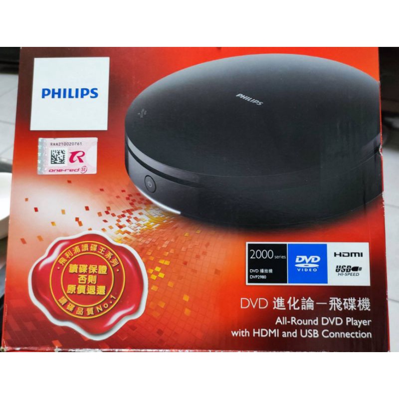 PHILIPS 飛利浦 HDMI/USB DVD光碟機 DVP2980 | 蝦皮購物