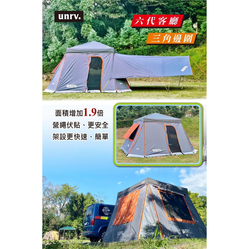 【UNRV環球露營車】三角布 三邊圍布 車邊帳 客廳帳 車尾帳 車側帳 圍布 炊事帳 野營 戶外 露營 unrv | 蝦皮購物