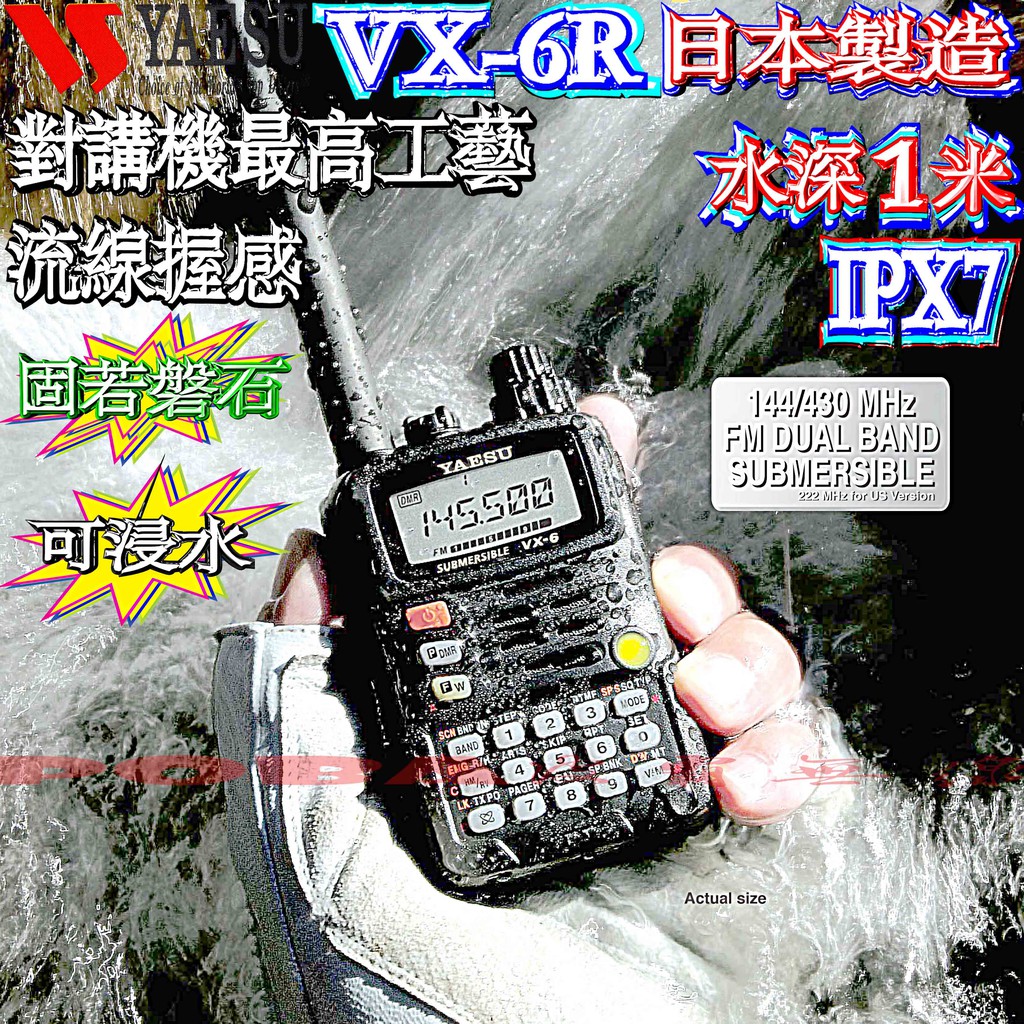 ☆波霸無線電☆YAESU VX-6R VX6R日本原裝製造 飛機迷最愛 三頻發射 全頻接收 IP-X7完全防水 堅固耐用 | 蝦皮購物