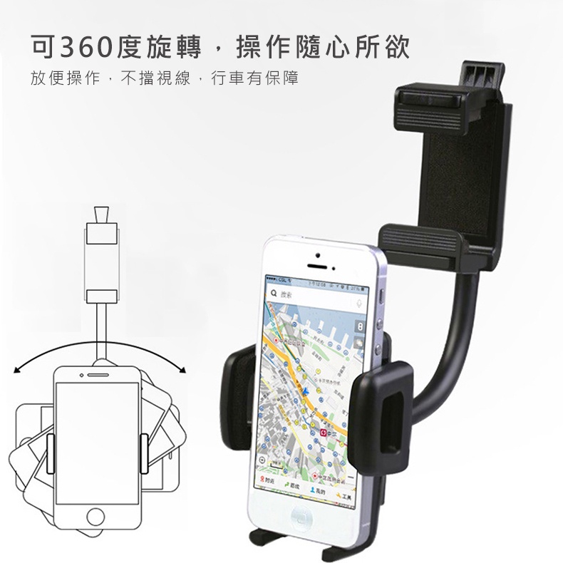 【AFAMIC 艾法】汽車後視鏡專用手機架車用導航架可360度旋轉車載支架(後照鏡 手機架 手機夾 非出風口架) | 蝦皮購物