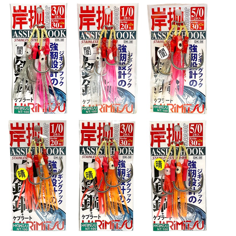 《HARiMitsu》DK-38 岸拋鐵板雙鉤 (100) 晴 / 闇 岸拋 鐵板 雙鉤 小卷 中壢鴻海釣具館 | 蝦皮購物