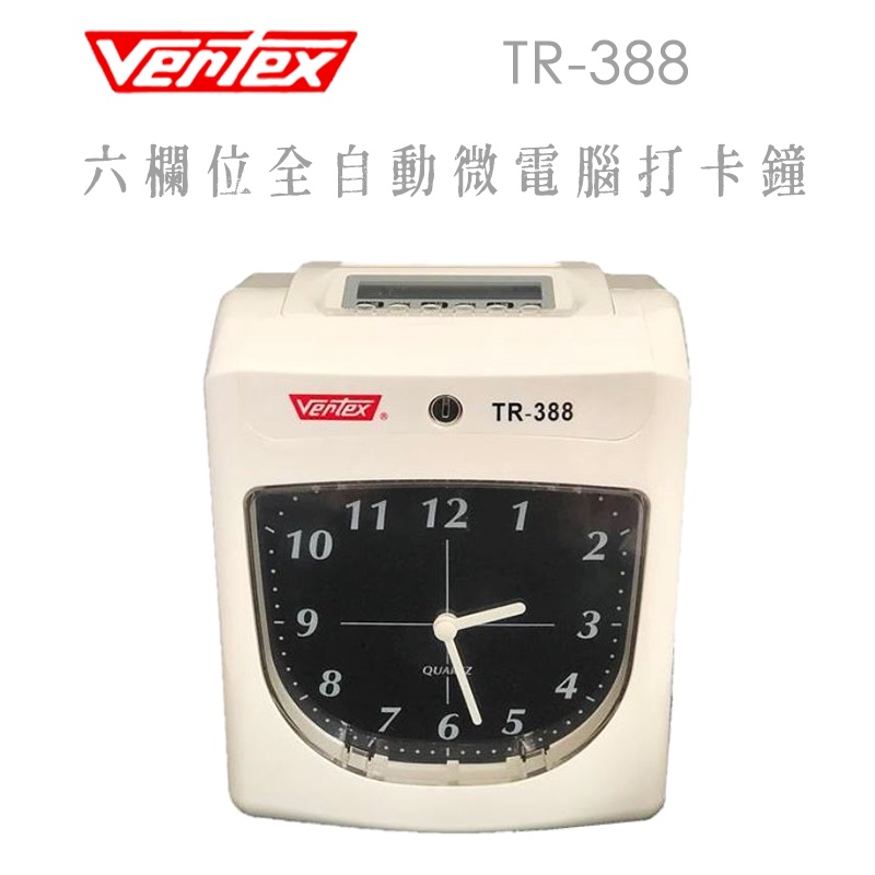 【華爾達】含稅價｜世尚 VERTEX TR-388 打卡鐘 卡鐘 色帶 微電腦 | 蝦皮購物