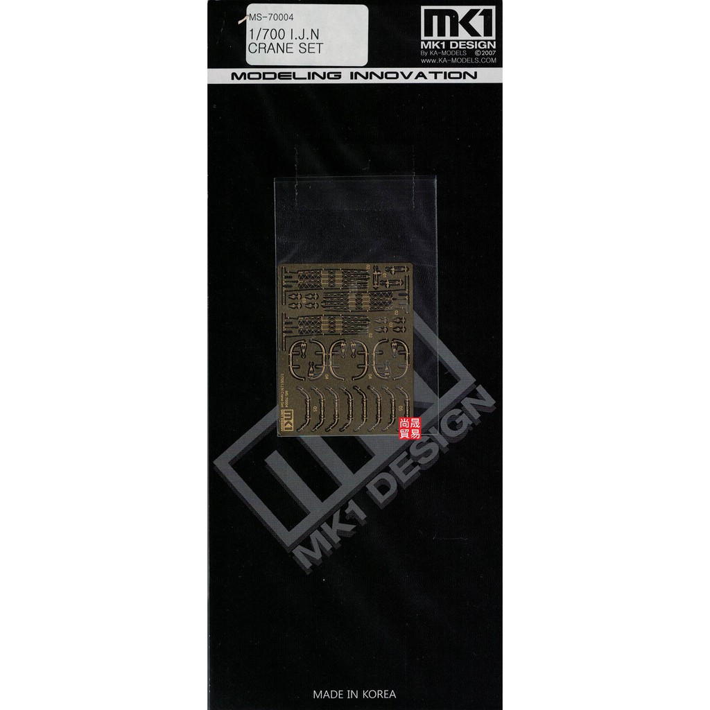 FUJIMI 1/700 艦艇用 吊車 起重機 富士美 MS70004 日本海軍 組裝模型 | 蝦皮購物
