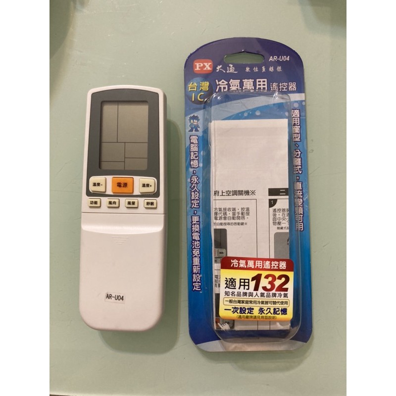 PX 大通 冷氣萬用遙控器AR-U04 (二手） | 蝦皮購物