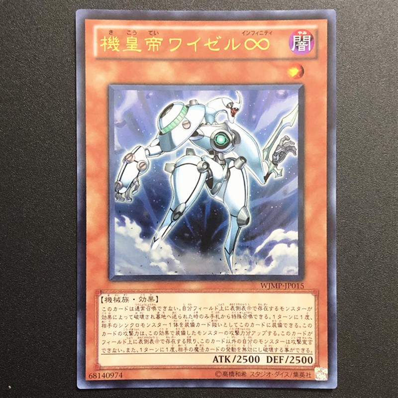 【小夫妻】遊戲王 WJMP-JP015 機皇帝神智 (金亮) | 蝦皮購物