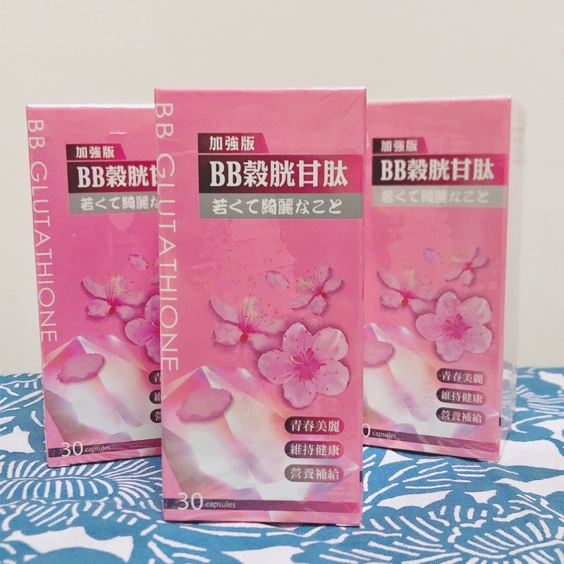 日濢Tsuie BB榖胱甘肽加強版 30顆/盒 維他命C+Q10+膠原蛋白+櫻花 透亮 彈潤 粉嫩 | 蝦皮購物