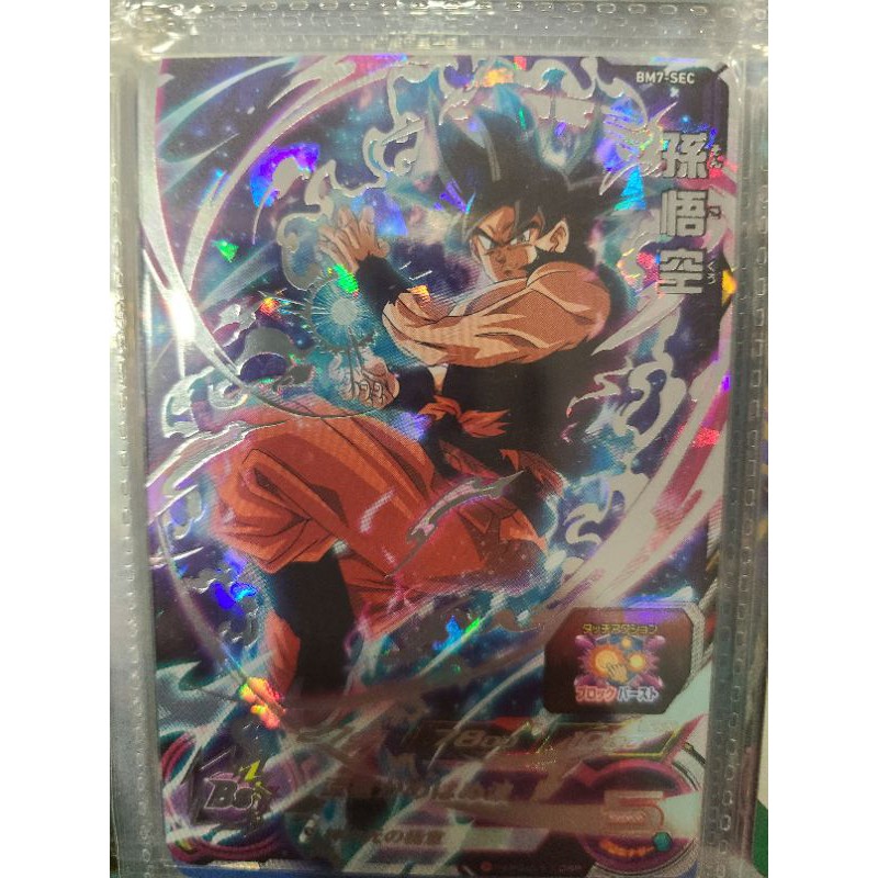 龍珠英雄SDBH日版卡片 BM7-SEC | 蝦皮購物