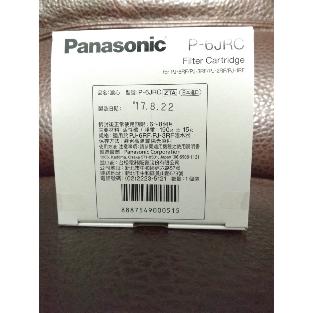 國際牌 濾心 P-6JRC 適用：PJ-6RF、PJ-3RF、PJ-2RF、PJ-1RF、TK-CS10、TK-CS20 | 蝦皮購物