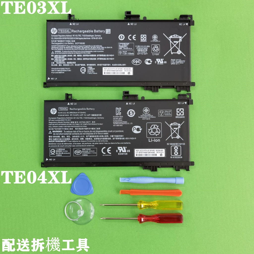 TE03XL TE04XL HP 原廠電池 15-AX001TX 15-AX002TX 15-AX003TX | 蝦皮購物