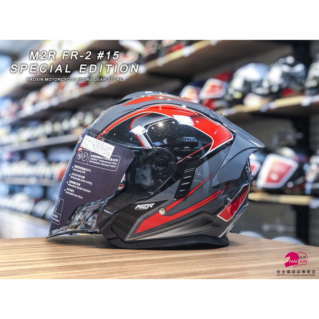 【豪新安全帽部品】M2R FR2 FR-2 特仕版 #15 科幻 灰紅 3/4罩式 內置墨片 安全帽 免運費 | 蝦皮購物