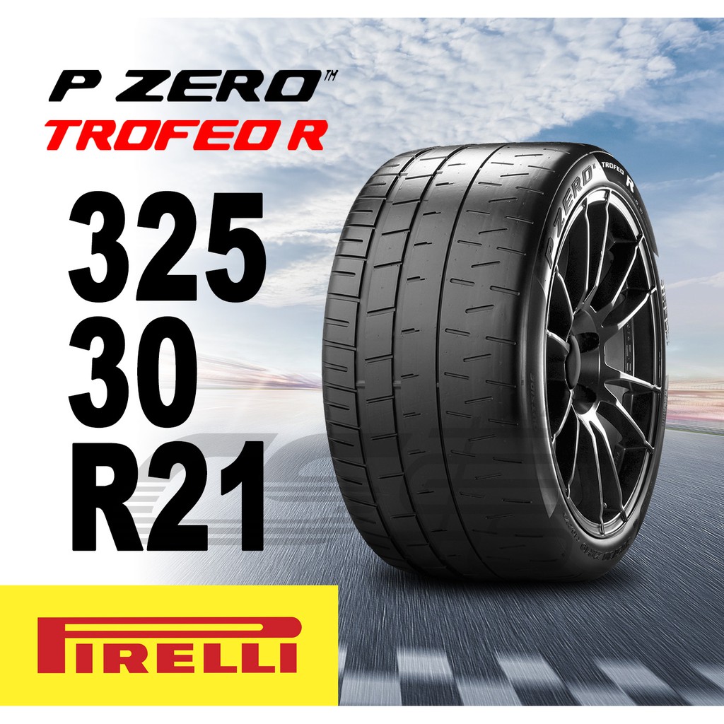 【PIRELLI倍耐力】 P Zero Trofeo R 325 / 30 / ZR21現貨 – CS車宮 | 蝦皮購物