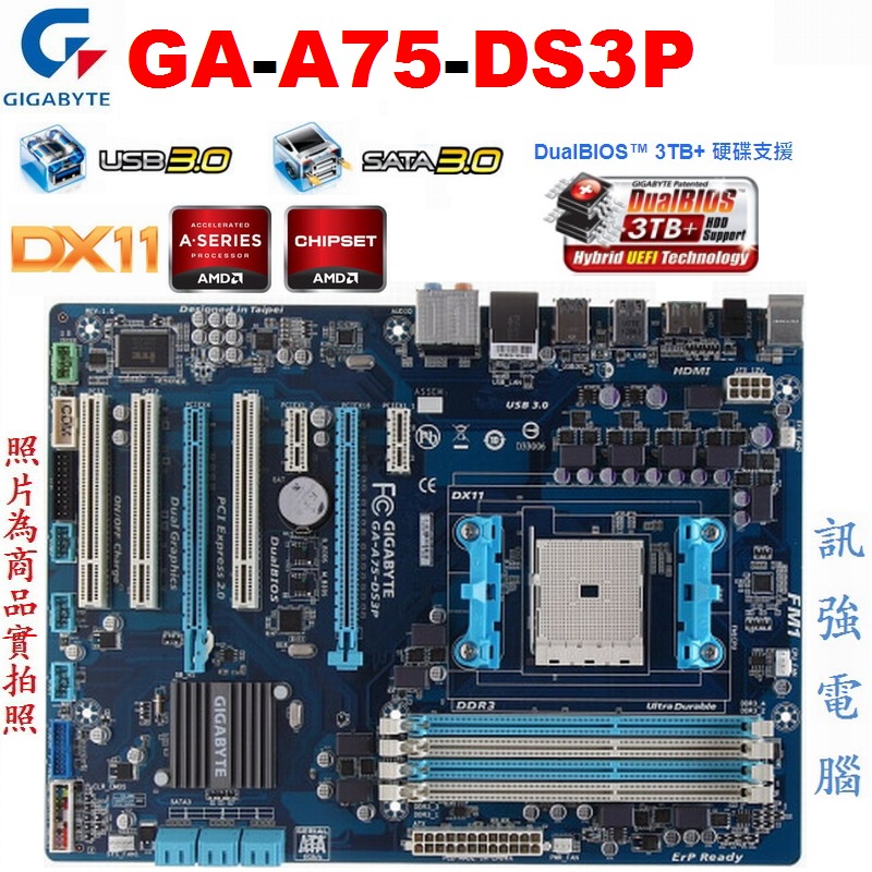 技嘉 GA-A75-DS3P 全固態電容主機板、FM1腳位、雙PCI-E獨顯插槽、支援DDR3、USB3.0.、附擋板 | 蝦皮購物