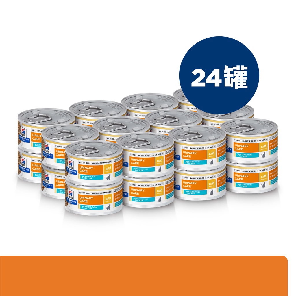 【24罐再送2罐】Hill's 希爾思處方 貓用c/d 全效泌尿道護理 鮪魚燉蔬菜罐頭 82克 (cd 處方 罐頭 ) | 蝦皮購物