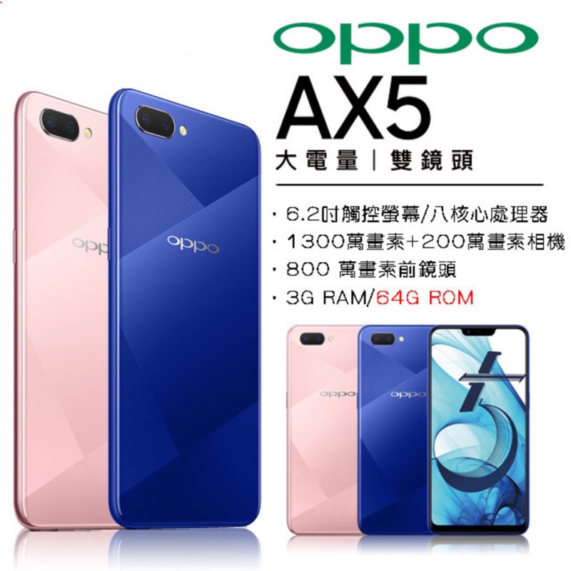全全新未拆OPPO AX5 粉色現貨 （原廠保固一年） | 蝦皮購物