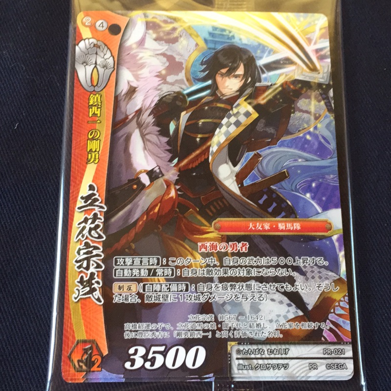 (C) SEGA 戰國大戰 TCG PR-021 PR 賞品 紅 大友家 立花宗茂 | 蝦皮購物