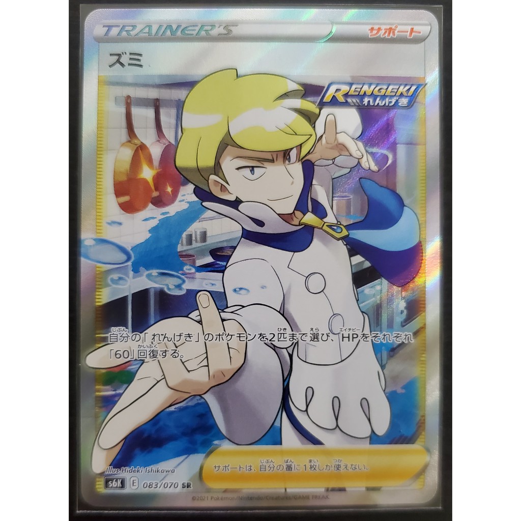 『Micky Lab』日版 Pokemon TCG S6K 083/070 志米 SR | 蝦皮購物