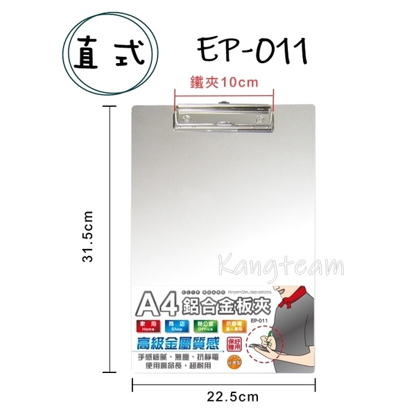 台灣聯合WIP A4鋁合金板夾 EP-011直式/EP-021橫式 台灣製MIT | 蝦皮購物