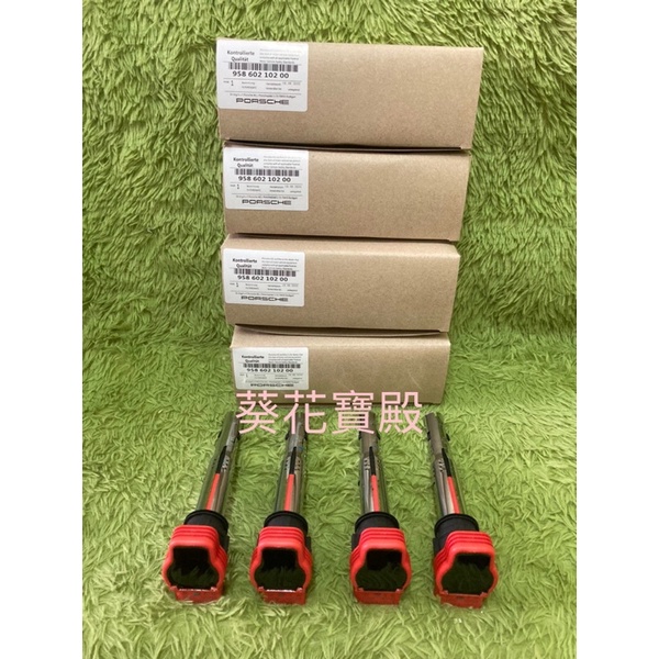 Porsche 95860210200 原廠 現貨 點火線圈 考爾 Cayenne S Hybrid V6 3.0L | 蝦皮購物