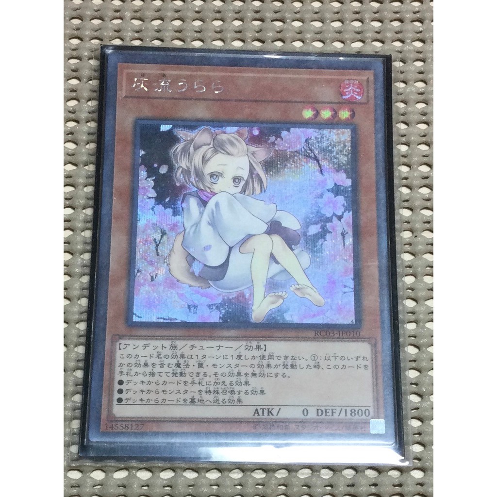 [ 隨緣遊戲王卡 ] RC03-JP010 PAC1-JP016 灰流晴 (異圖半鑽) | 蝦皮購物