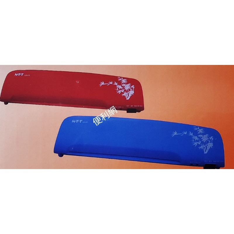 HTT A4 規格護貝機 LH-411 護貝膠膜最大厚度0.5mm 可護貝影印紙、型錄、名片、照片…等-【便利網】 | 蝦皮購物