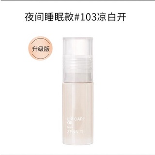 Zenn.th 輕薄/奢潤/修護唇油 帶防偽標籤 8.2g - 台灣現貨【美美鴨旗艦店】 | 蝦皮購物