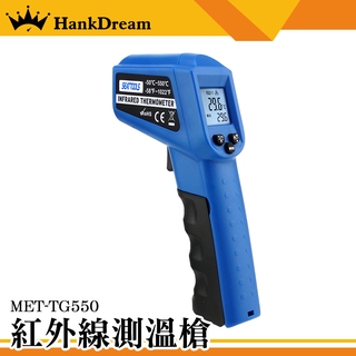 《恆準科技》紅外線測溫槍 MET-TG550 雷射測溫儀 油溫水溫 背光 管路引擎 0.5秒反應 | 蝦皮購物