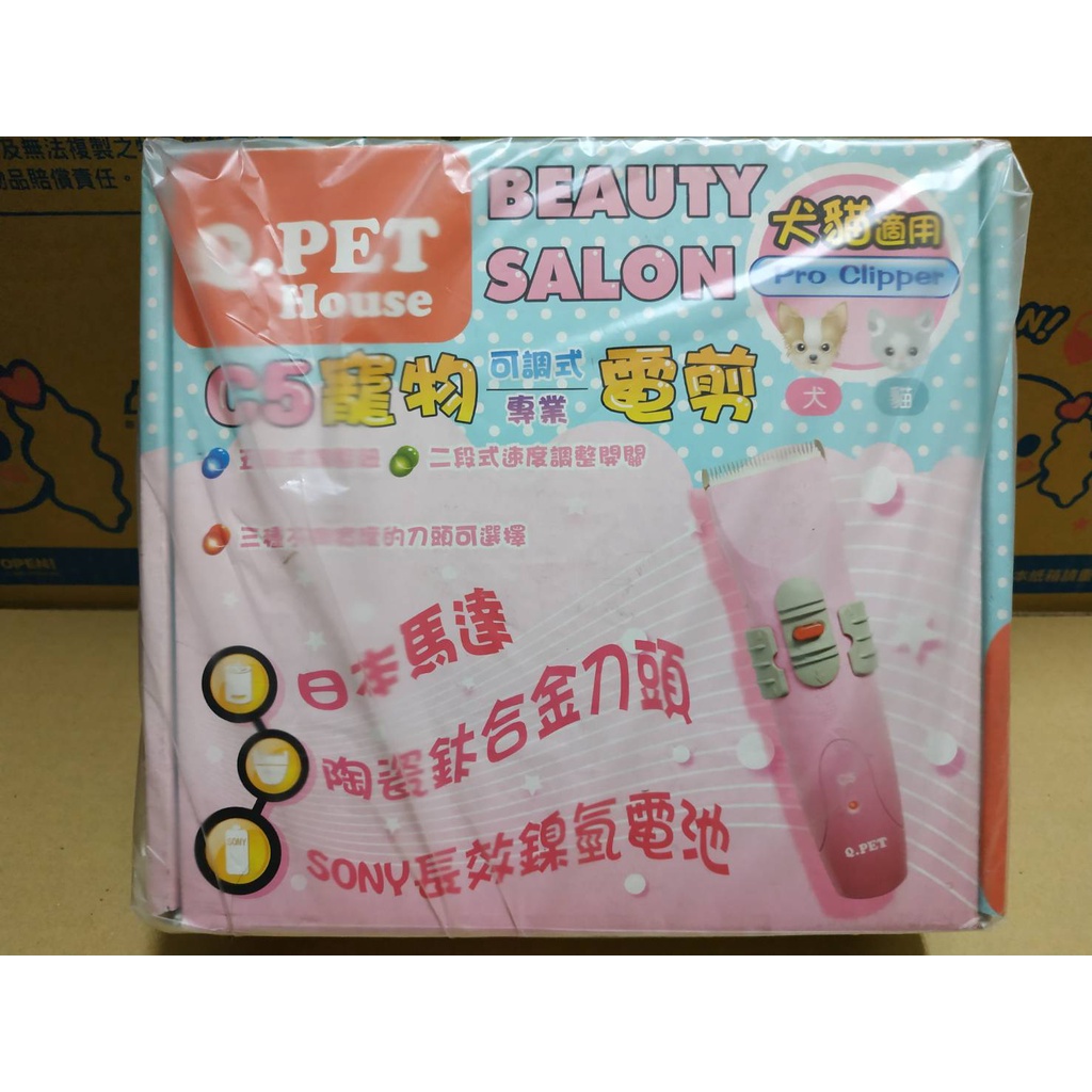 Q-PET 寵物電剪 電動理毛器 小動物剃毛器 修毛刀 犬貓狗電推剪＃C5（全配）日本馬達高扭力 1,630元 | 蝦皮購物