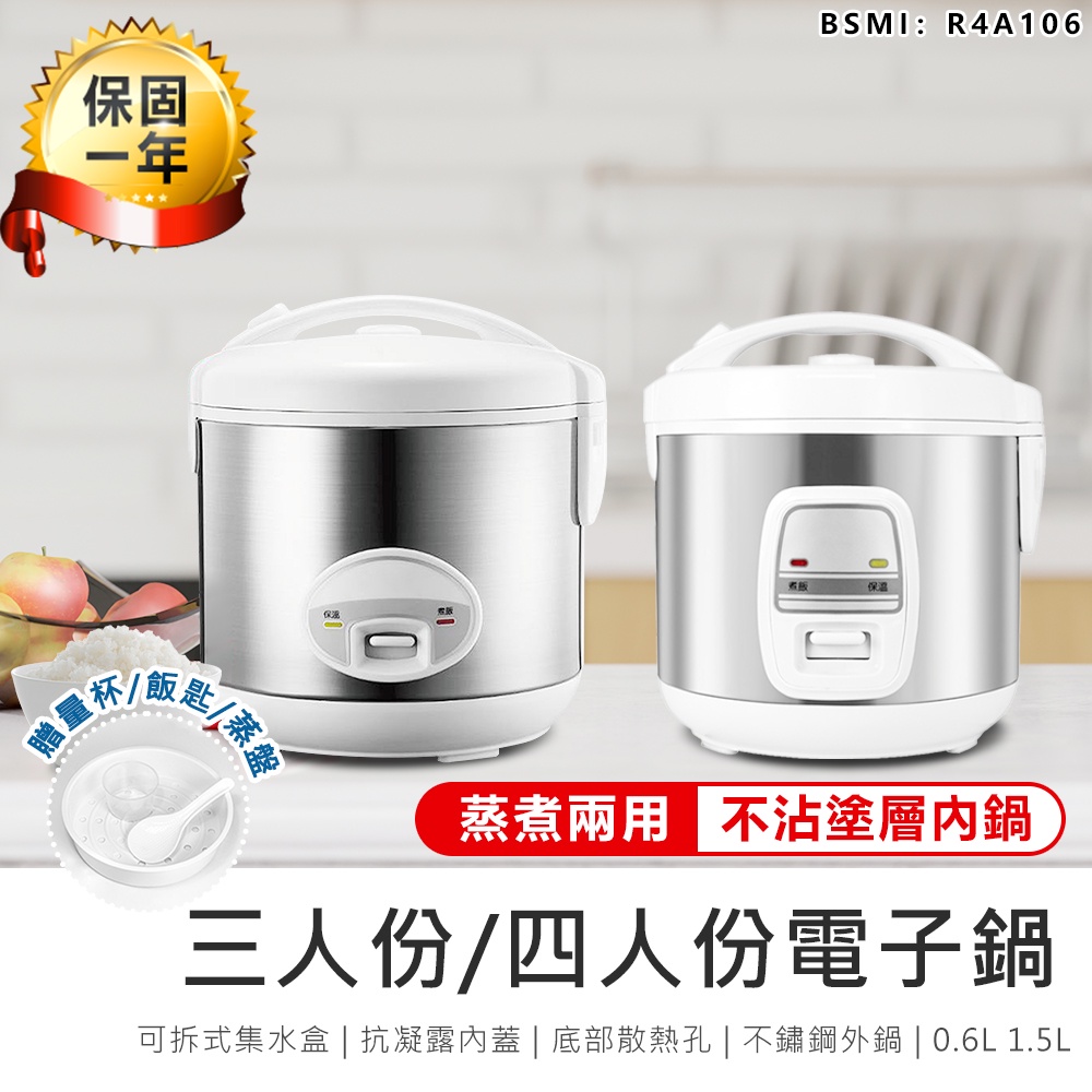 送飯匙+量杯【KINYO 三人份/四人份電子鍋 REP-10】飯鍋 氣炸鍋 美食鍋 煮飯鍋 迷你電鍋 湯鍋 燉鍋 | 蝦皮購物