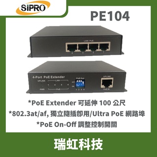 PoE Extender PE104 乙太網路供電延伸器 4個at/af 供電輸出埠 (15W/30W)可延伸200公尺 | 蝦皮購物