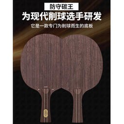 桌球孤鷹 桌球拍 Stiga Defensive Pro 削球拍 | 蝦皮購物