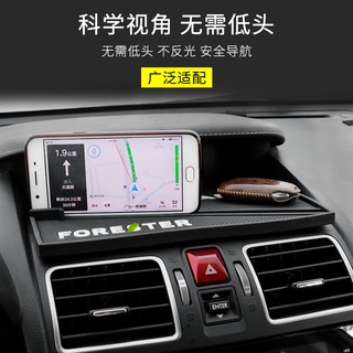 適用Subaru斯巴魯專用13-18款森林人儀表臺防滑墊改裝中控臺手機導航支架墊 | 蝦皮購物