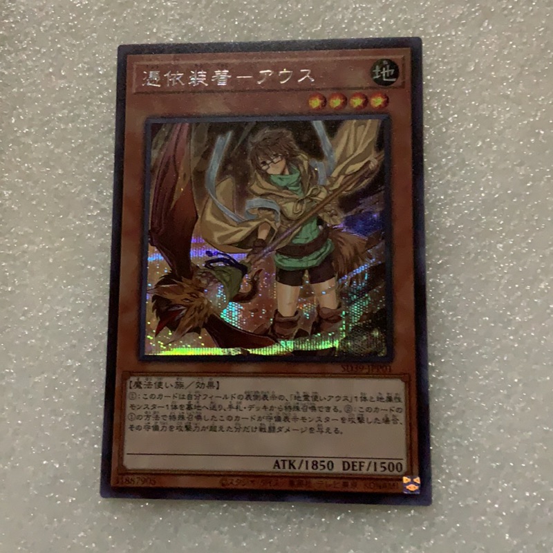 《67》遊戲王 SD39-JPP01 半鑽 異圖 憑伊裝著 | 蝦皮購物