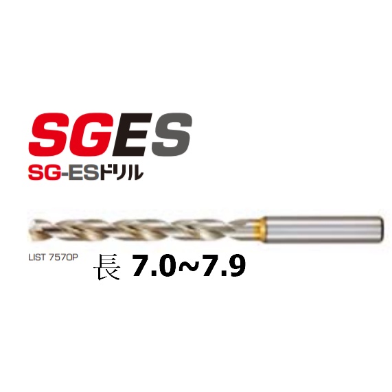 『切削王國』鑽頭粉末7.0~7.9 SG長刃L7570P | 蝦皮購物