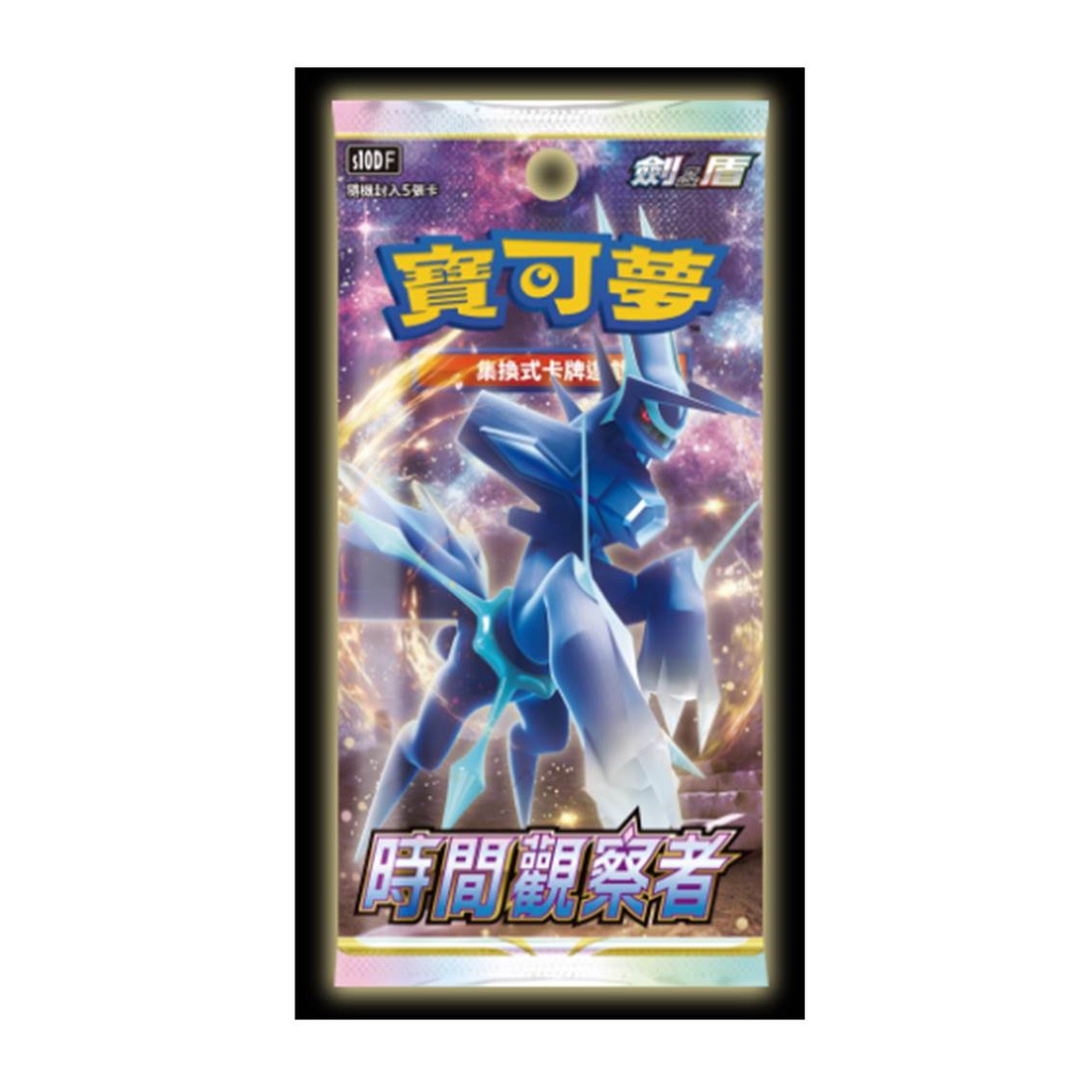 【御玩家】現貨 寶可夢 PTCG V STAR 時間觀察者 空間魔術師 S10D S10P 中文版本 4/22發售 | 蝦皮購物