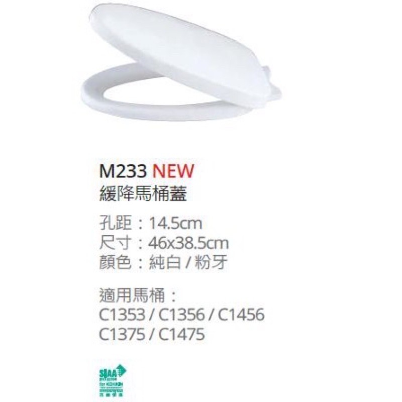 現貨 附發票 Caesar 凱撒馬桶蓋 M232 M233 M235 M260 緩降馬桶蓋 抗菌馬桶蓋 原廠公司貨 | 蝦皮購物