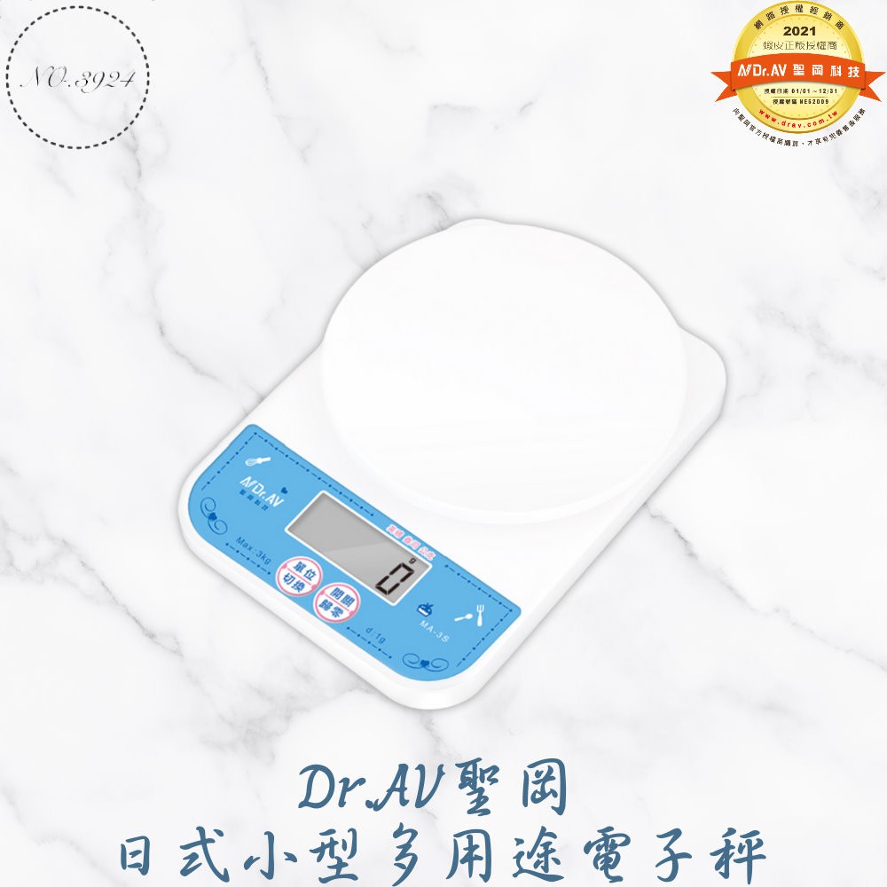 Dr.AV聖岡日式小型多用途電子秤MA-3S 電子秤 料理秤 日式電子秤 小型電子秤 多用途電子秤 | 蝦皮購物