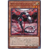 【DCT_緣夢の城】遊戲王 SD41-JP008&TT01-JPA02 電子龍核 普卡 90-95分 | 蝦皮購物