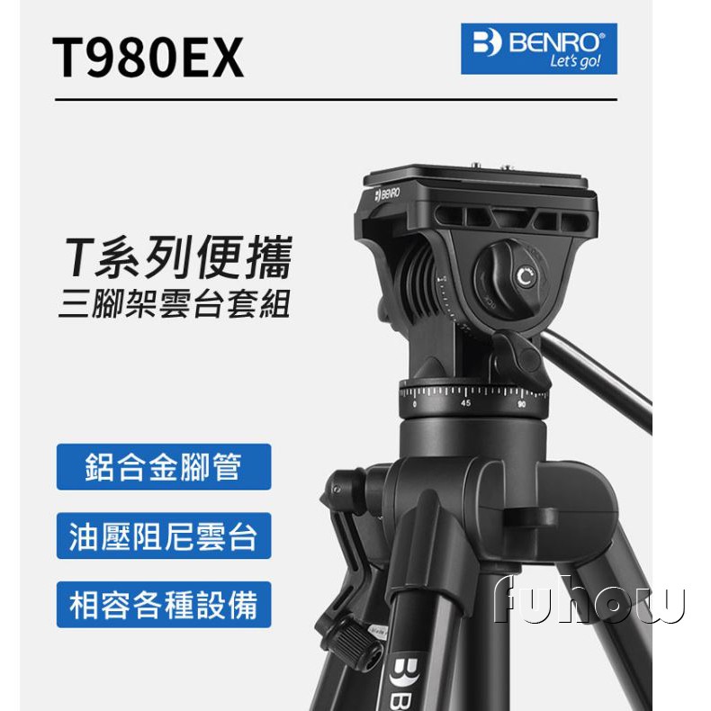 [快速出貨] 百諾 BENRO T980EX 鋁合金三腳架雲台套組 附手機夾 勝興公司貨 油壓腳架 | 蝦皮購物