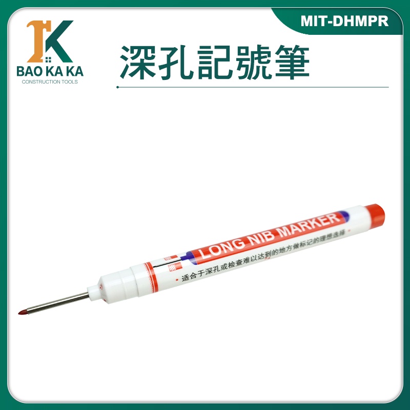 寶咖咖建築工具 紅筆 油性記號筆 工具筆 發票專用筆 磁磚安裝標記 木工用劃線筆 MIT-DHMPR 彩色筆 | 蝦皮購物