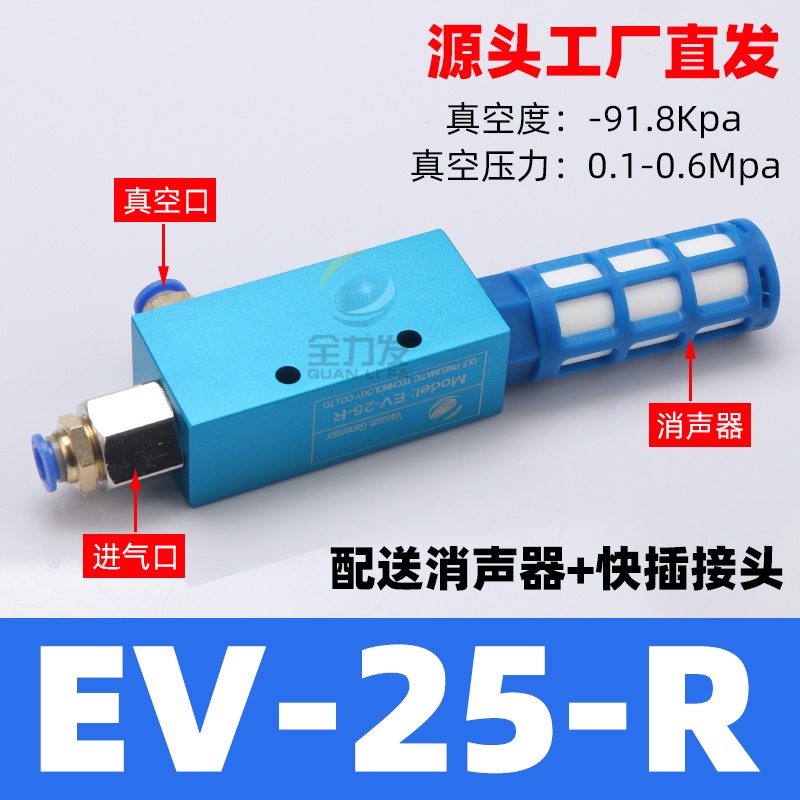 大吸力真空發生器EV10 15 20 25 30R氣動大流量負壓真空產生器🏍60f5vp2sw5💞 | 蝦皮購物