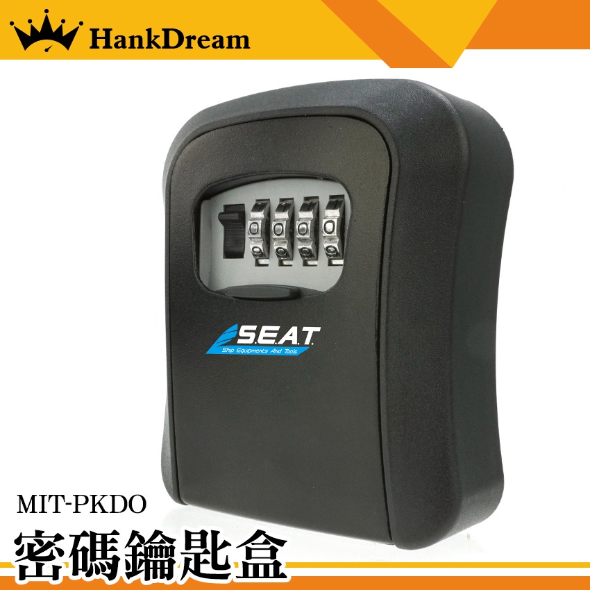 《恆準科技》兼顧安全 鎖中鎖 鑰匙收納盒 鑰匙盒 鑰匙保管箱 MIT-PKDO 收納盒 大容量存放 | 蝦皮購物
